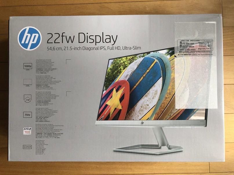 【HP 22fw レビュー】スピーカーは？AmazonじゃなくHPで買った理由（ホワイト・21.5 インチ ディスプレイ） | 【主婦・主夫だ ...